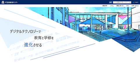 Ways to Take a Course | Center for IT-based Education